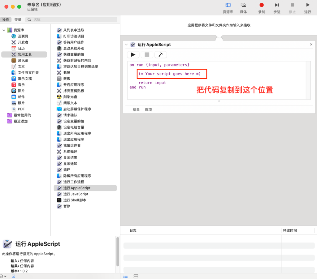 在mac中使用自动操作执行sudo命令 – 环顾四周