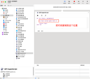 在mac中使用自动操作执行sudo命令 – 环顾四周